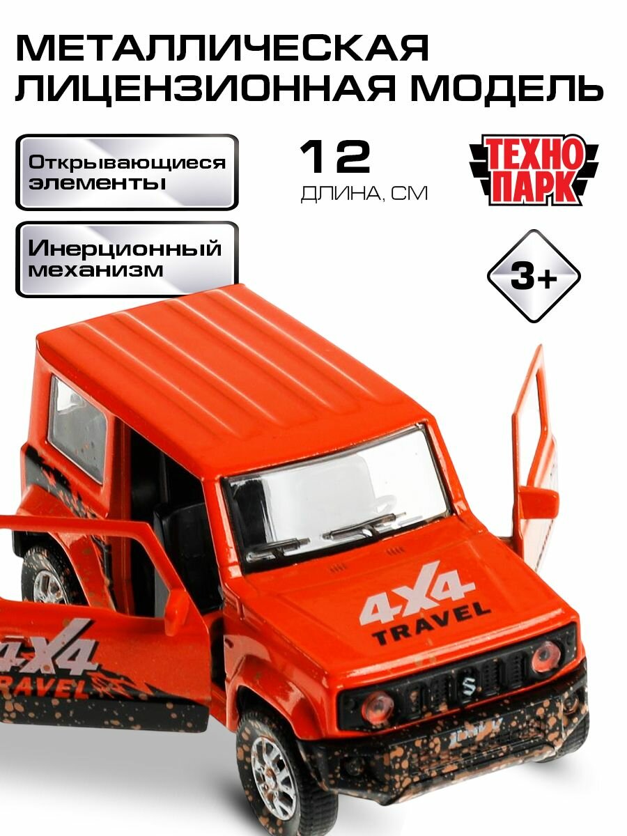 Машинки для мальчиков металлическая модель Технопарк Suzuki Jimny красная 11,5 см