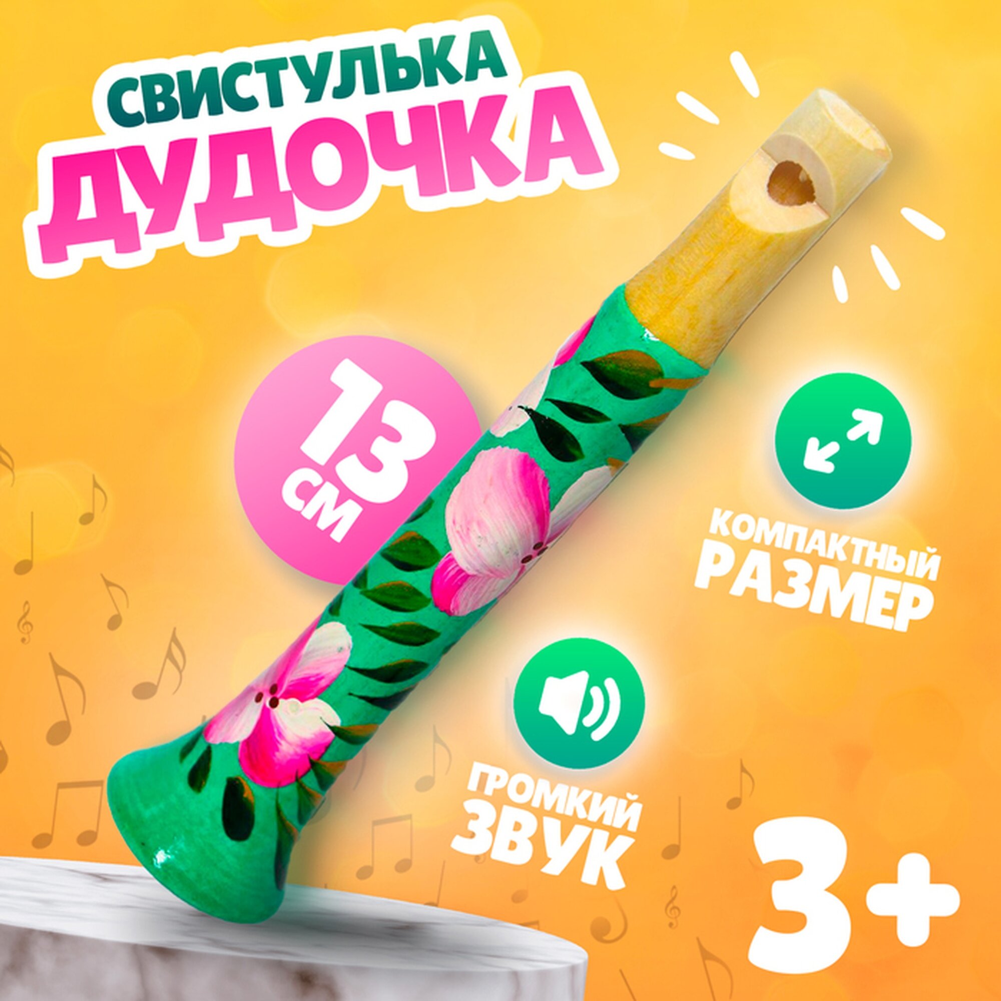 Свистулька-дудочка ЛАС играс, дерево, для детей 3-5 лет, разноцветный дизайн