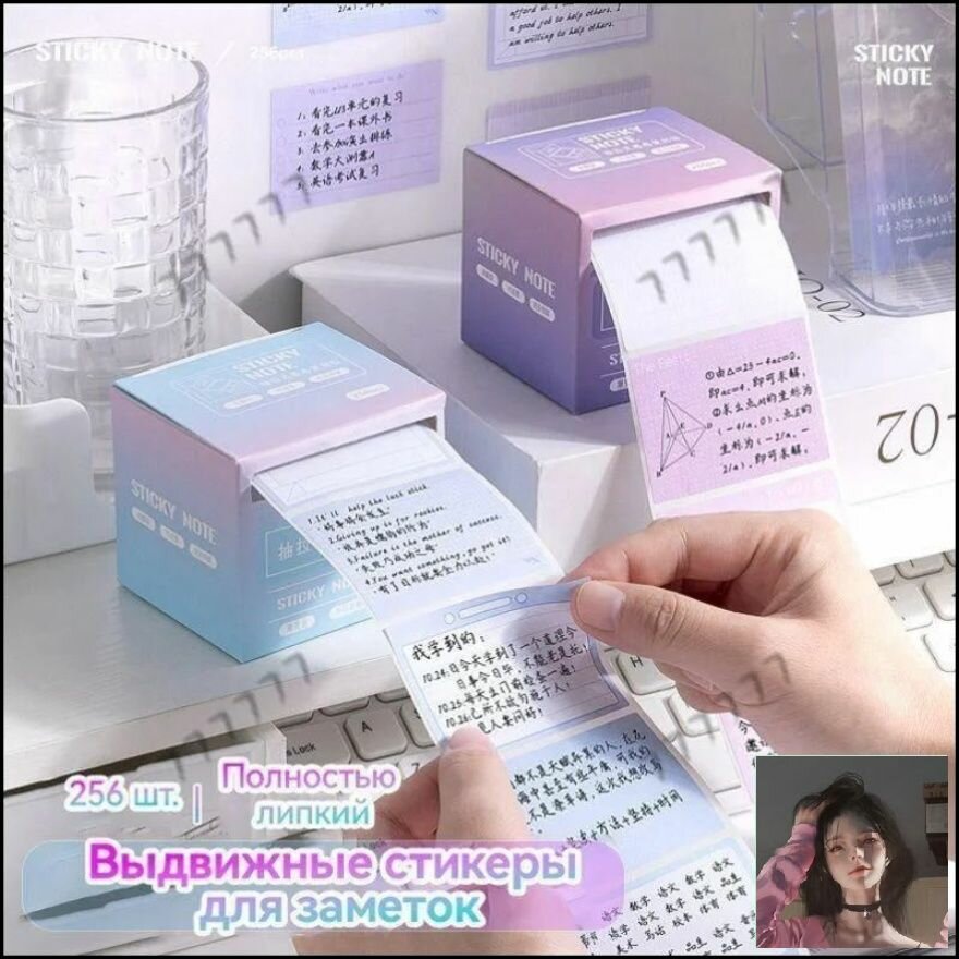 Стикеры 1 шт, листов: 256