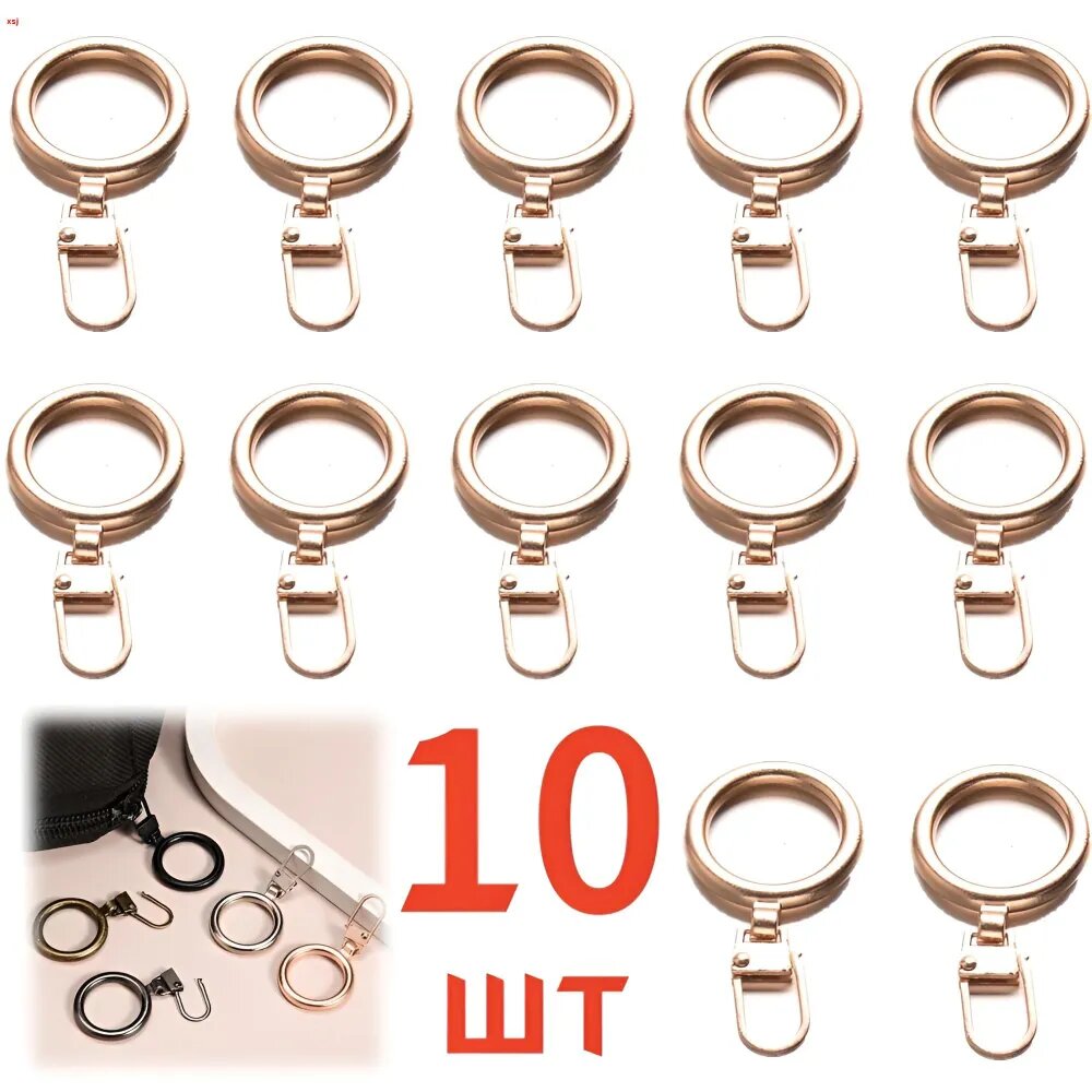 Кольцо-держатель для молнии, съемное, металл, 10 шт.
