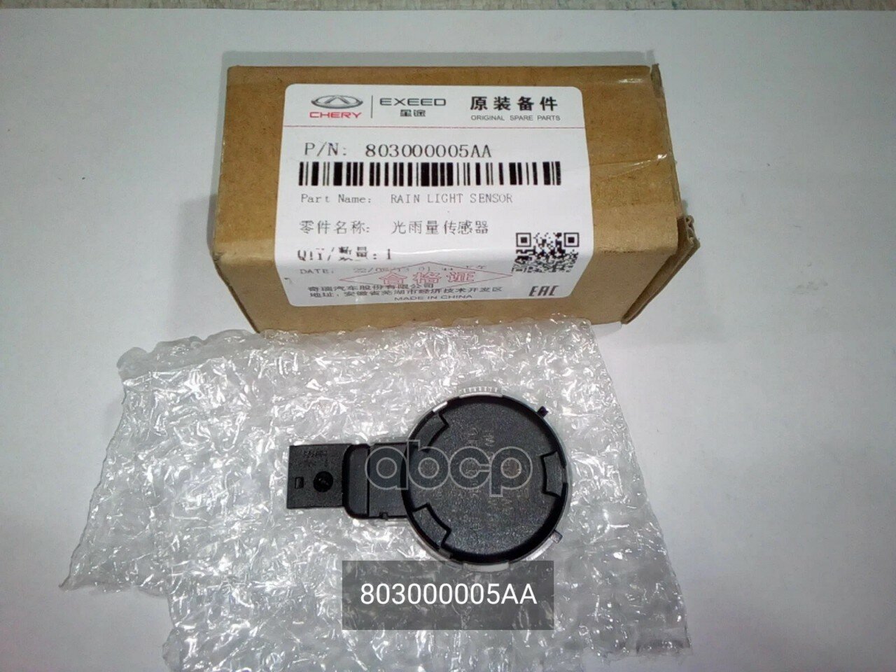 Датчик света CHERY арт. 803000005AA