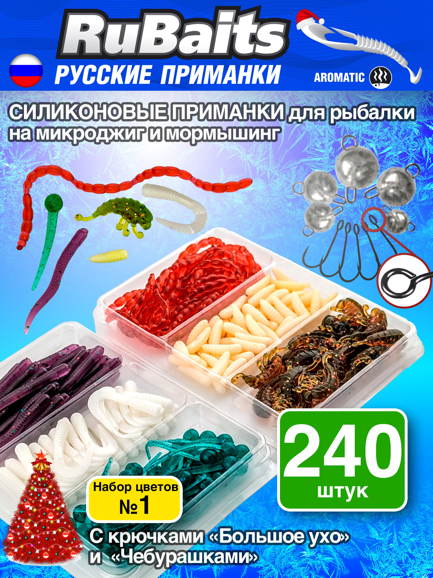 Силиконовые приманки для микроджига мормышинга с крючками. Креветка, мотыль, опарыш, спермик, черви твистеры для рыбалки