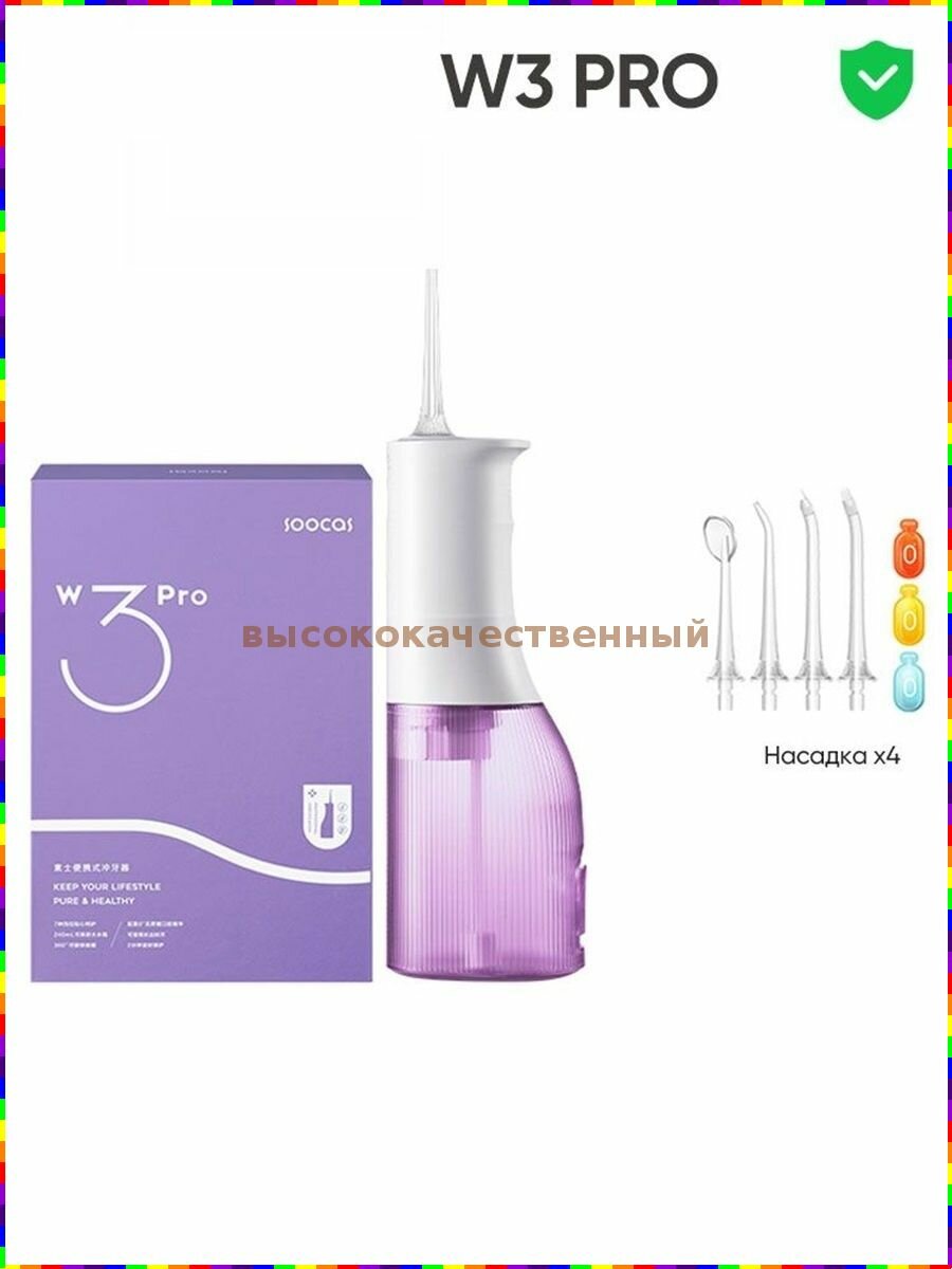 Портативный ирригатор Soocas W3 PRO с 4 насадками, 3 режимами работы и 7 уровнями давления воды