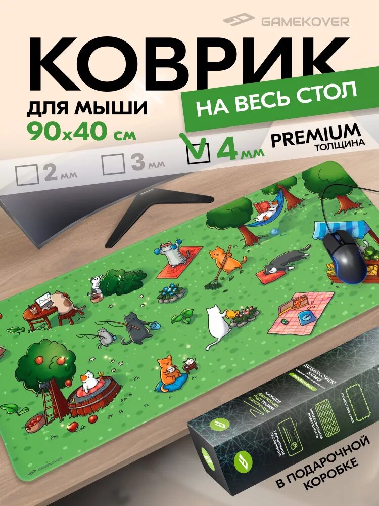 GAMEKOVER Коврик для мышки XXL 90x40 см, зеленый для компьютера, с прошитыми краями