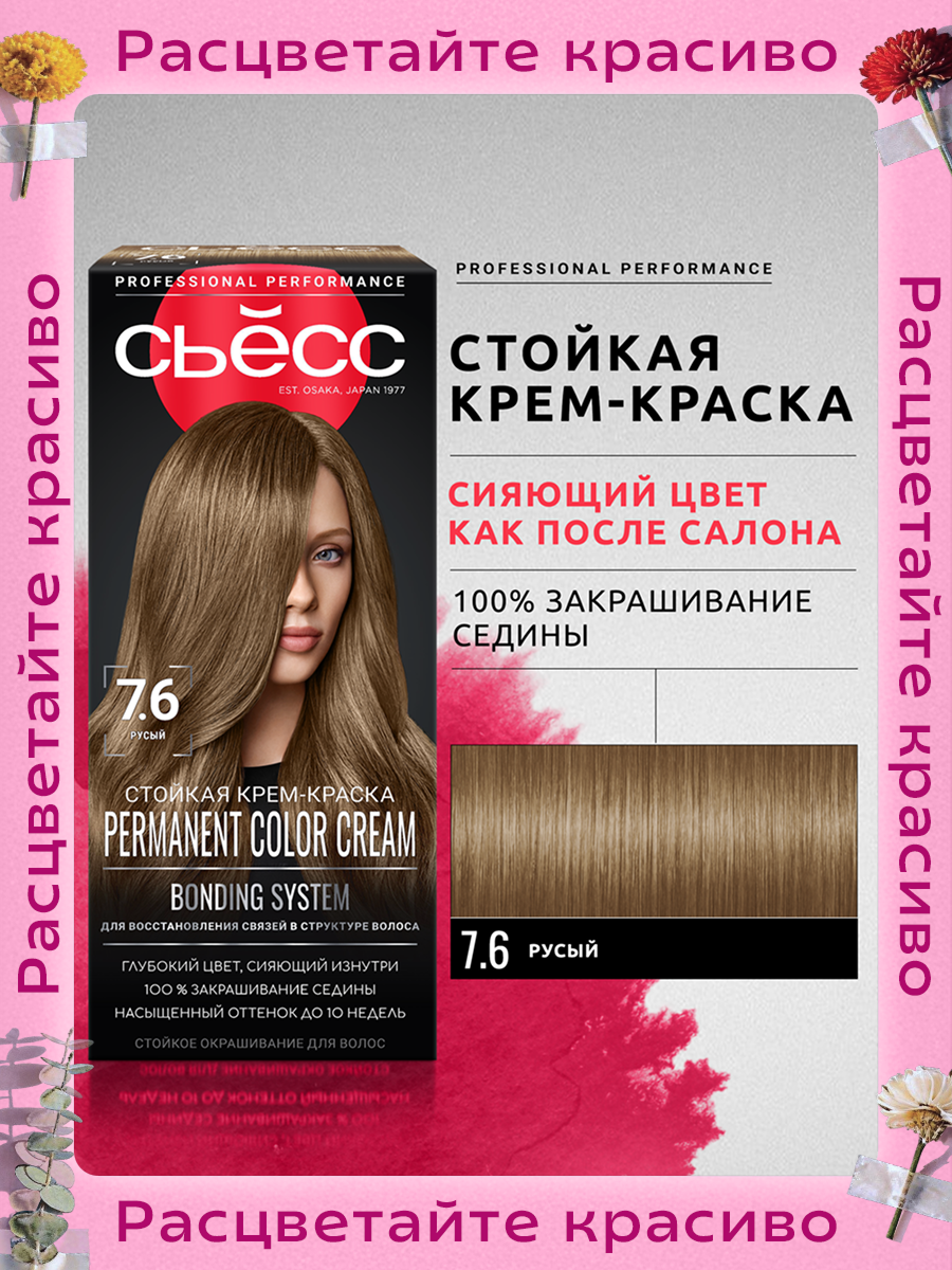 Сьёсс Стойкая профессиональная крем-краска для волос 7-6 Русый, 115 мл