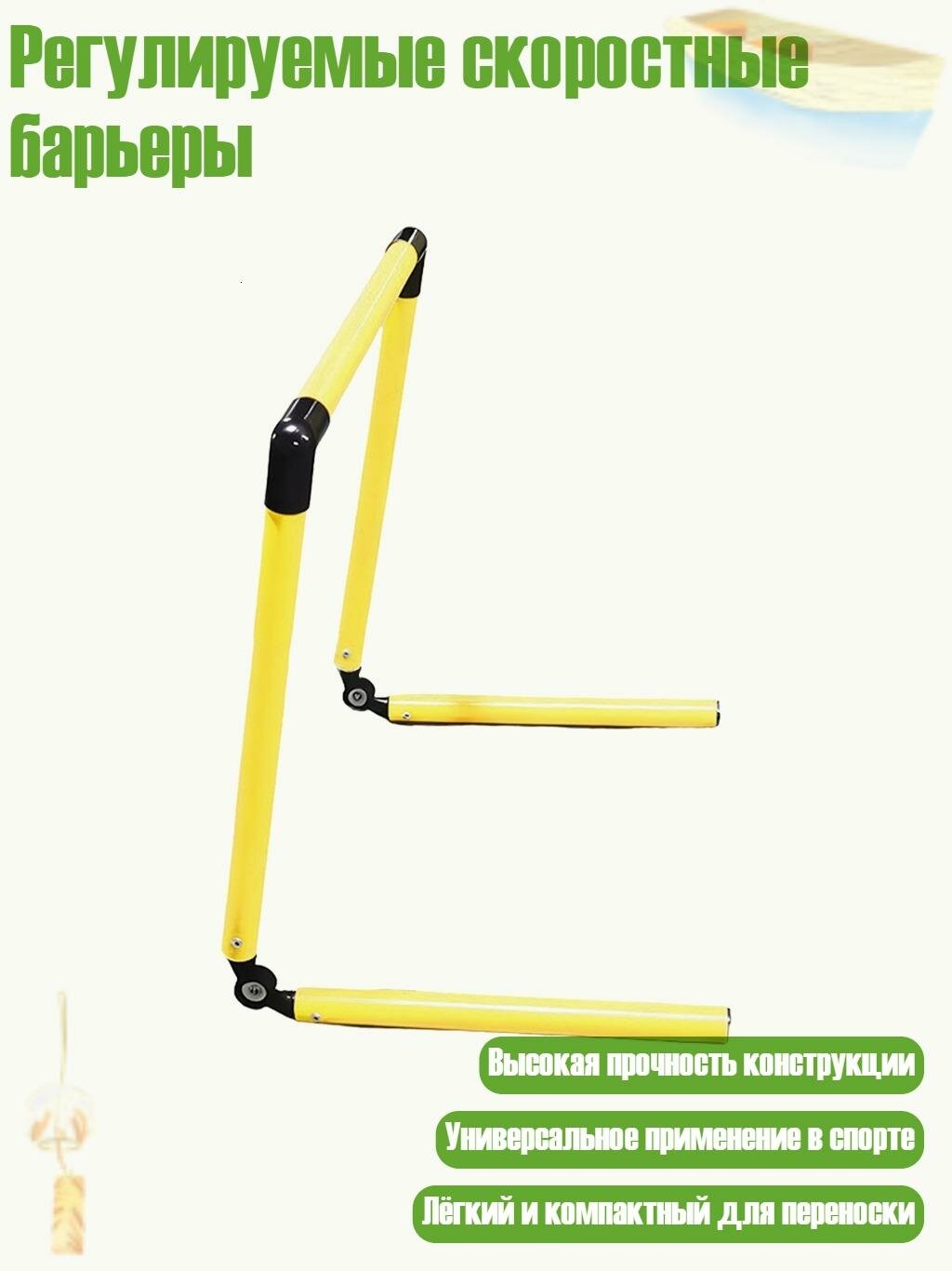 Регулируемые скоростные барьеры, Желтый - 30CM