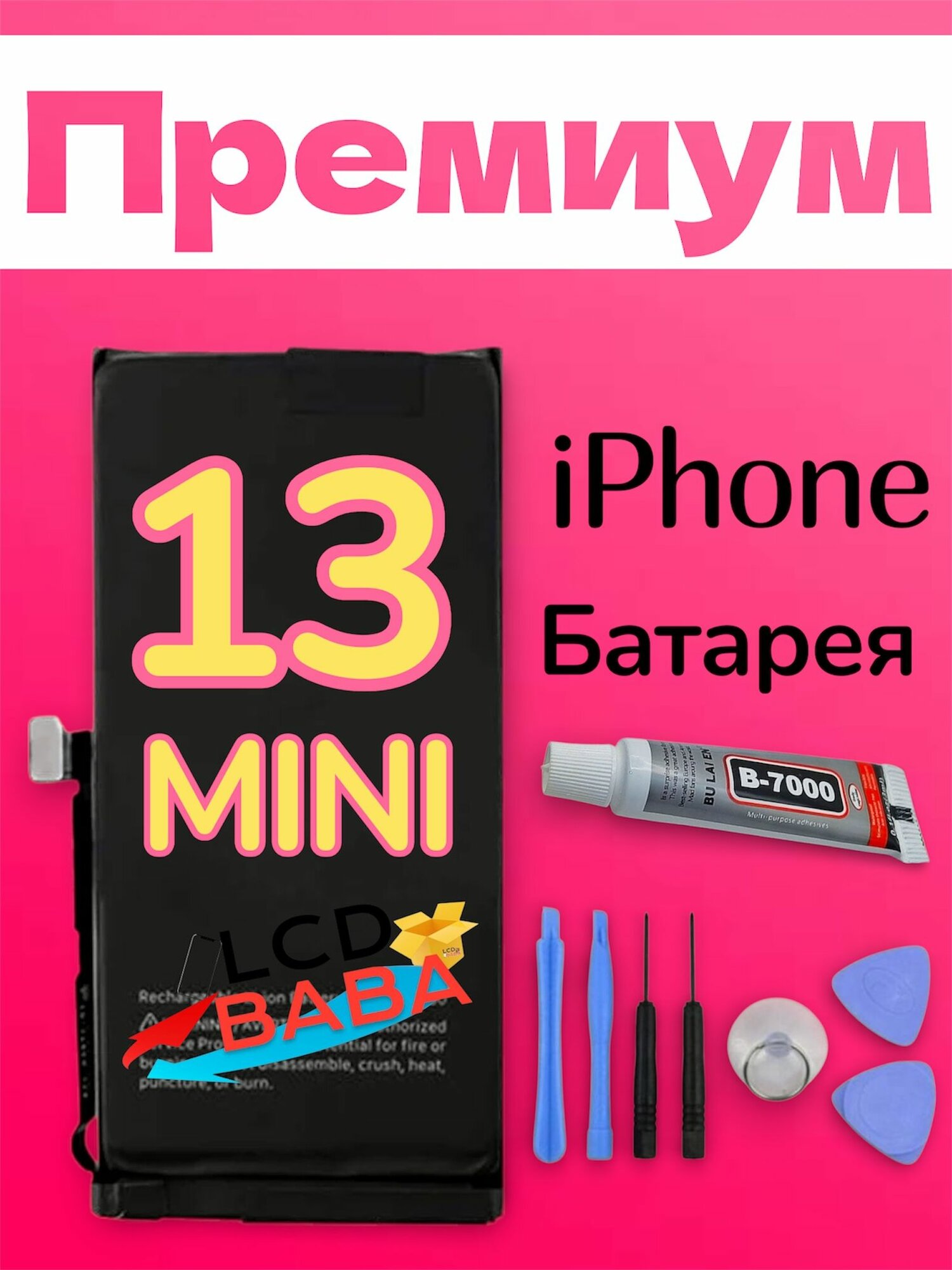 Аккумулятор для Apple iPhone 13 mini Батарея- Battery