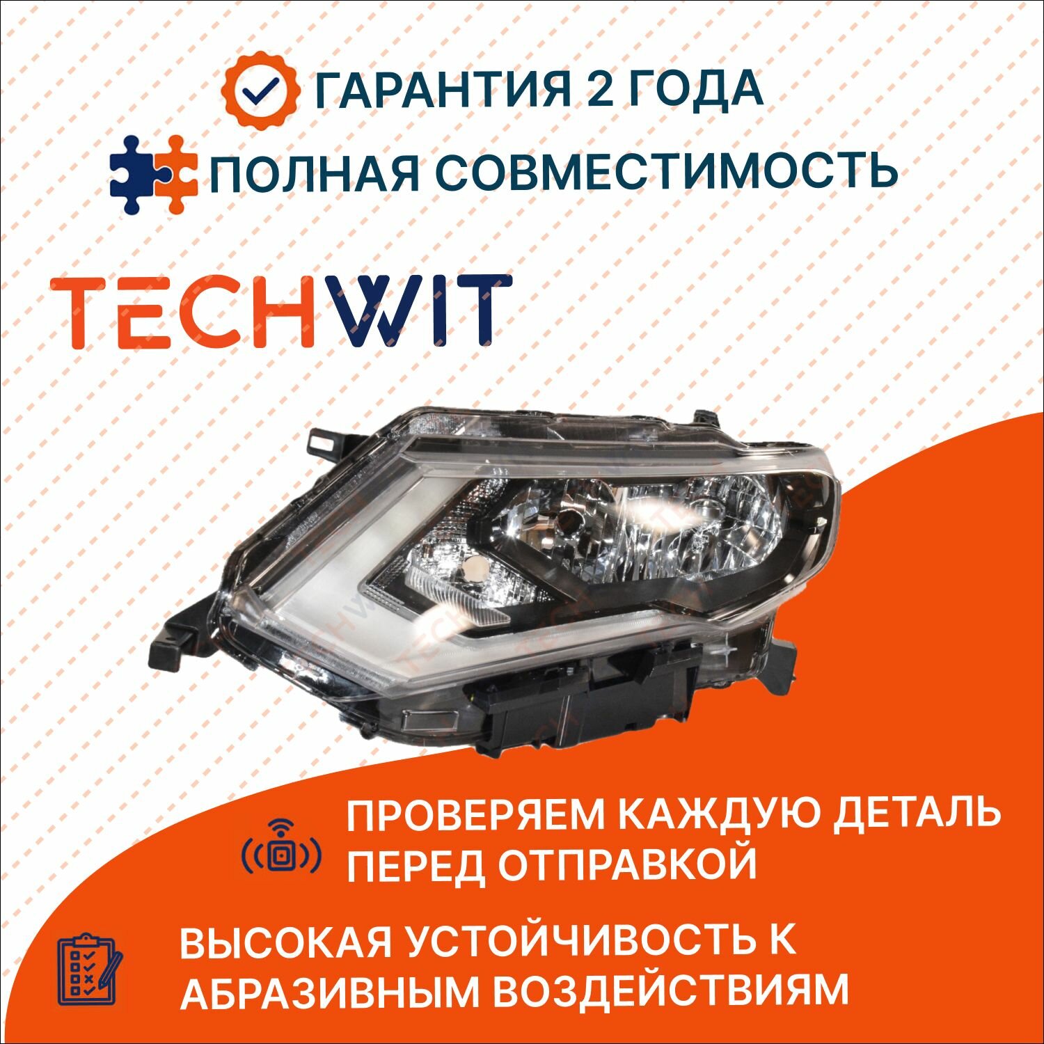 Nissan X-Trail Фара передняя левая Ниссан Икс-Трейл 260606FP1A 2017-2020 TECHWIT