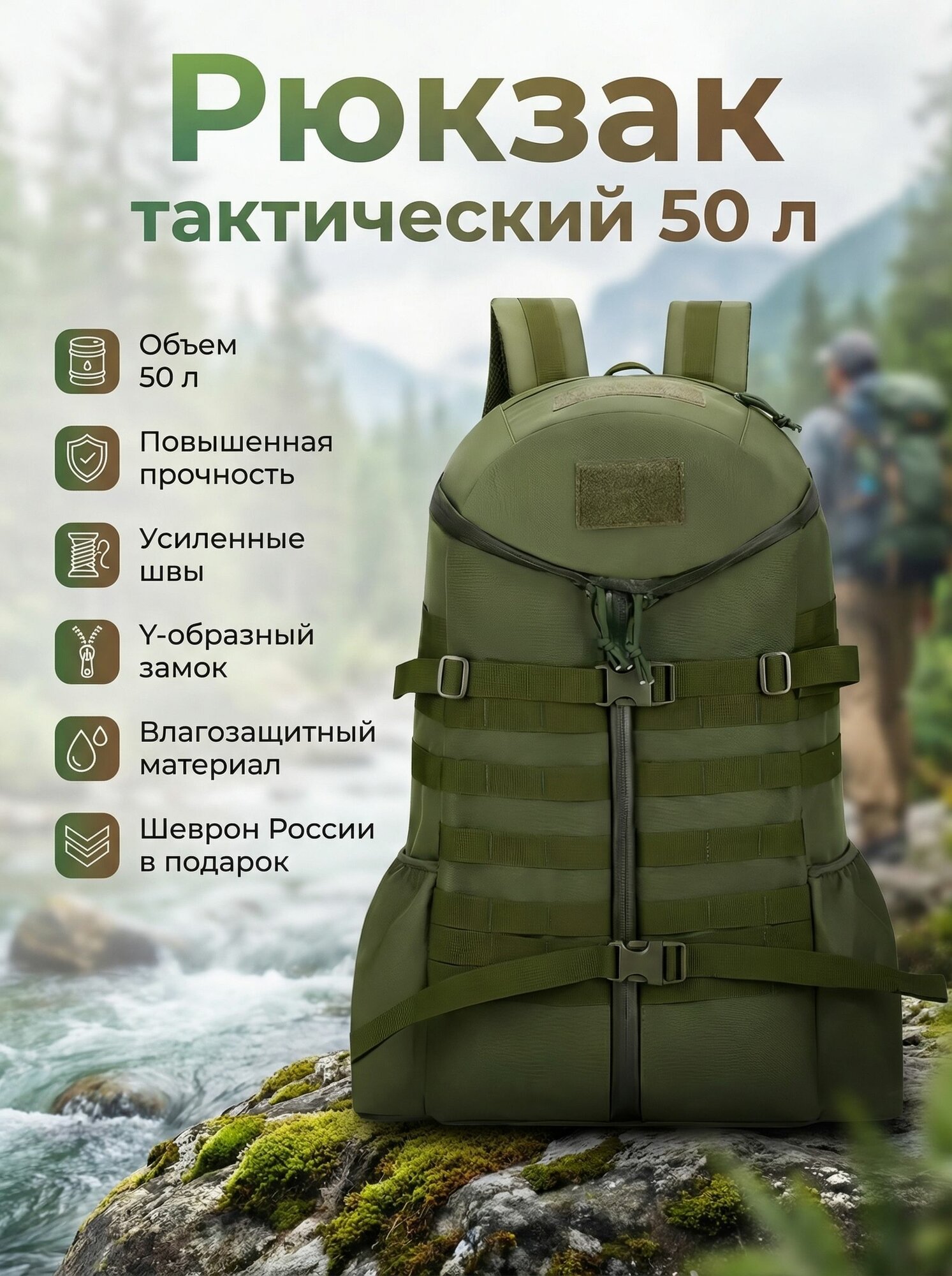 Рюкзак тактический мужской 50 литров олива