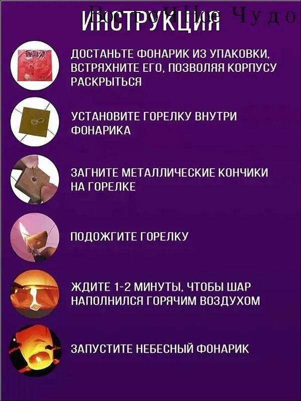 Китайский фонарик — фото 1