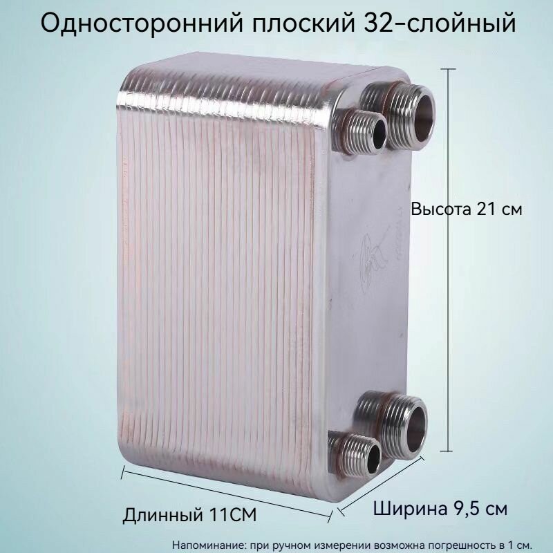 Теплообменник