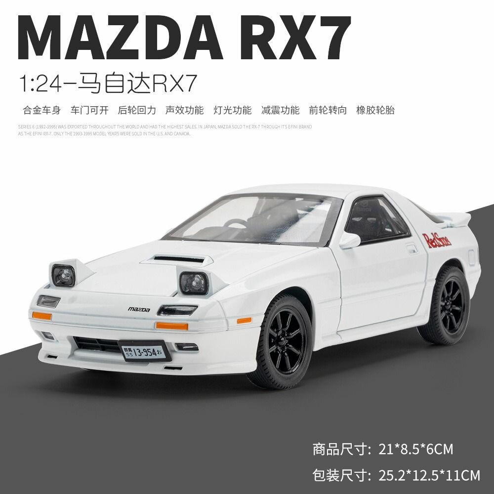 1:24 Mazda RX-7 Metal Car Model Birthday Gift, подарки для мальчиков, коллекции хобби, подарки на день рождения