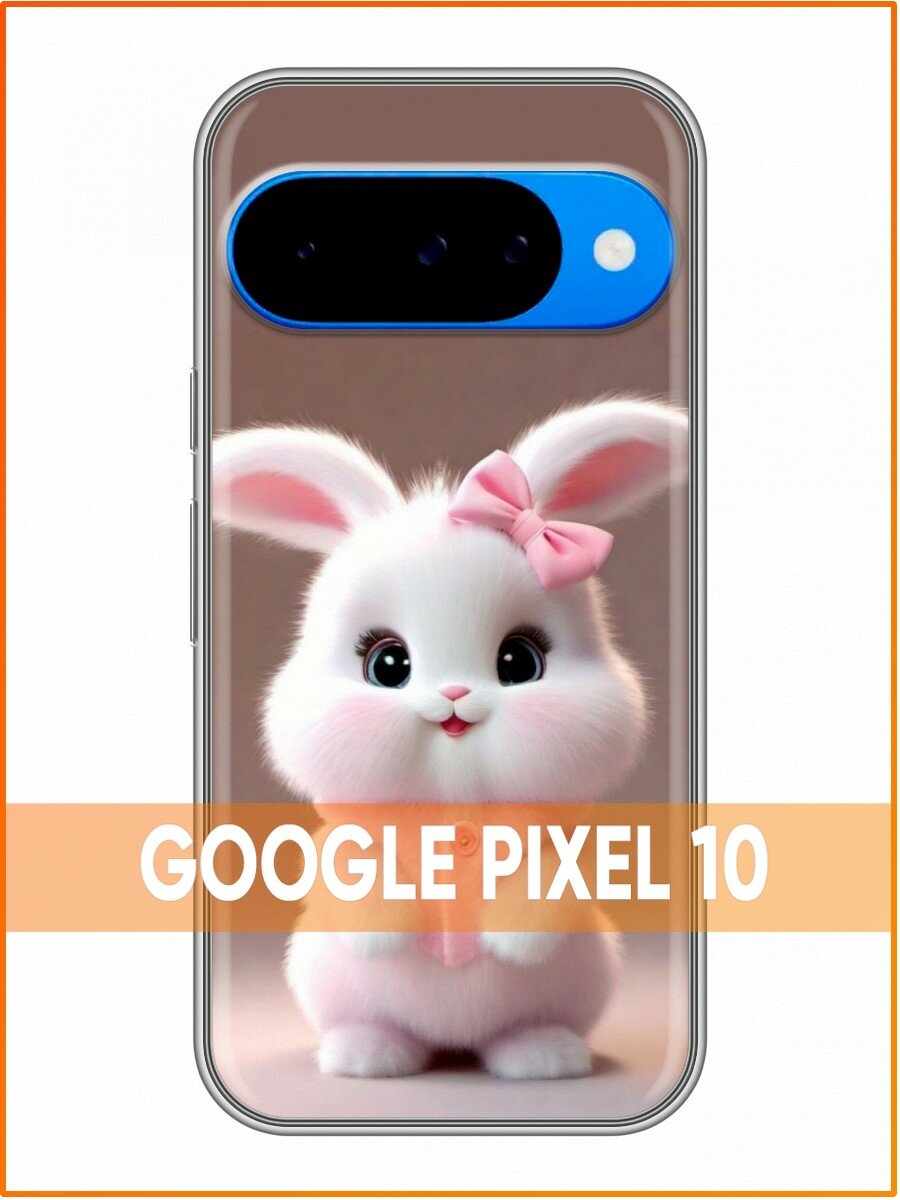 Чехол для Google Pixel 10 с принтом для девочек с зайчиком (Гугл Пиксель 10)
