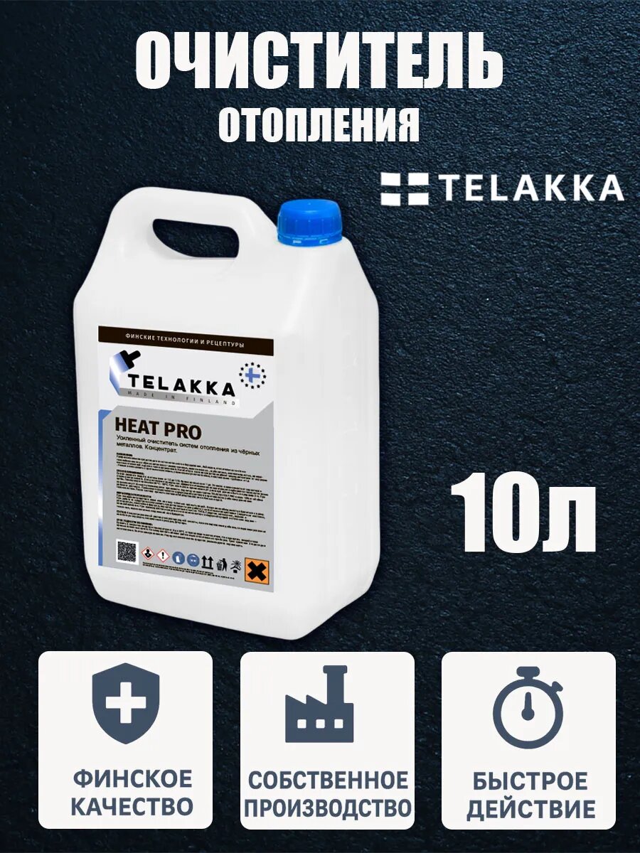 Очиститель для водонагревателя от налета и окалины от финского бренда Телакка