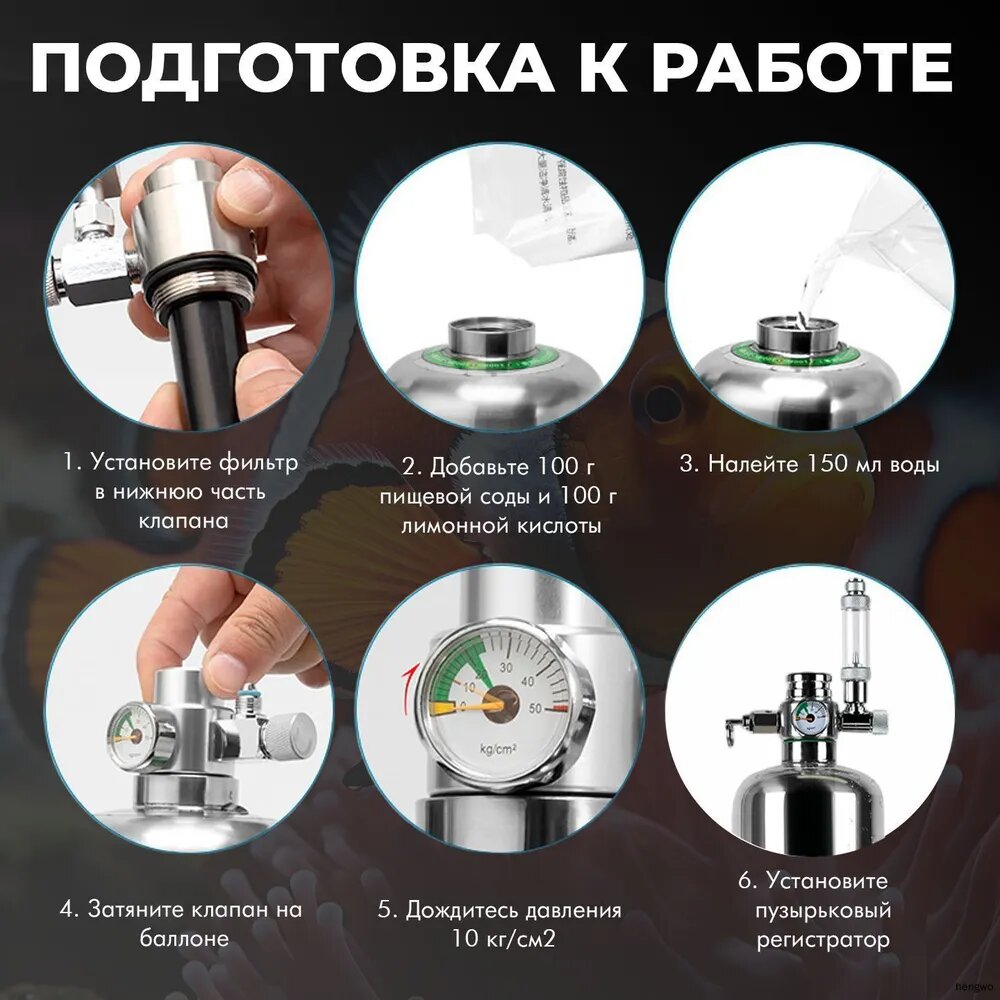 Генератор CO2 для аквариума 1 литр Полный комплект из металла — фото 1