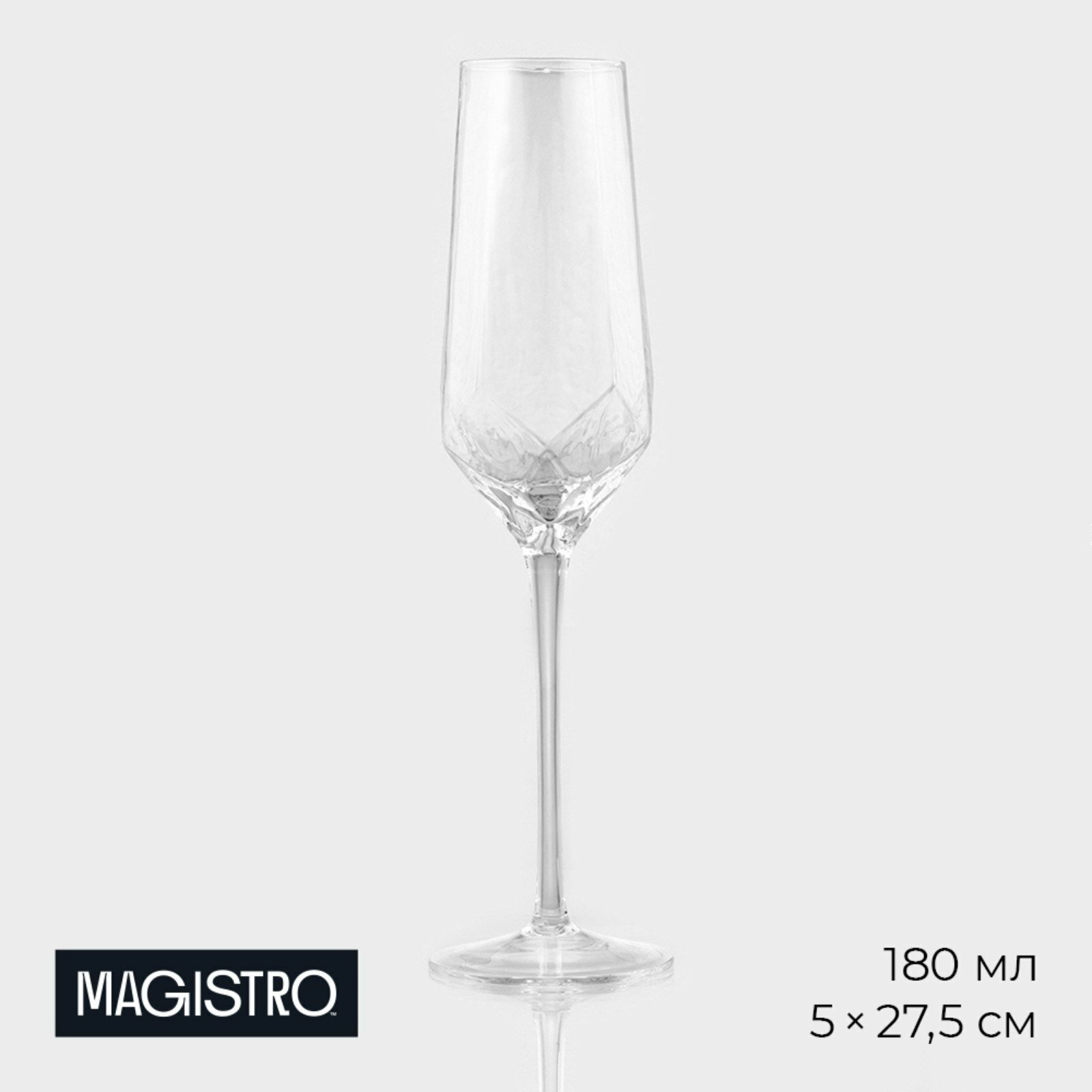 Бокал для шампанского "Дарио", 180 мл, 5x27.5 см, стекло, прозрачный