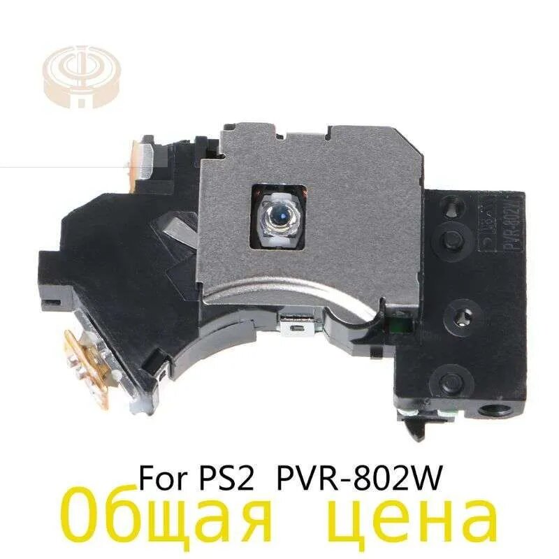 Запчасть для игровой консоли For PS2 PVR-802W Многоцветный Пластик