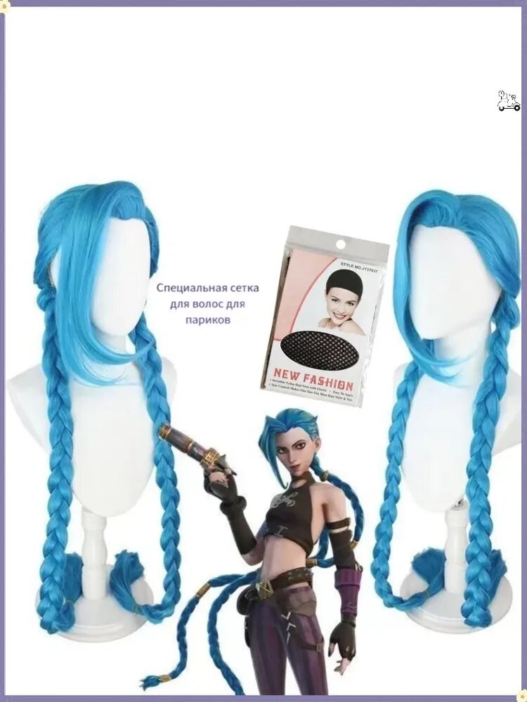 Косплей-парик Jinx из League of Legends/Arcane, термостойкий парик, голубой цвет, длина волос - длинные, для косплея