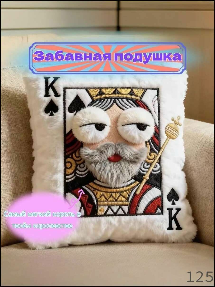 Забавная подушка11