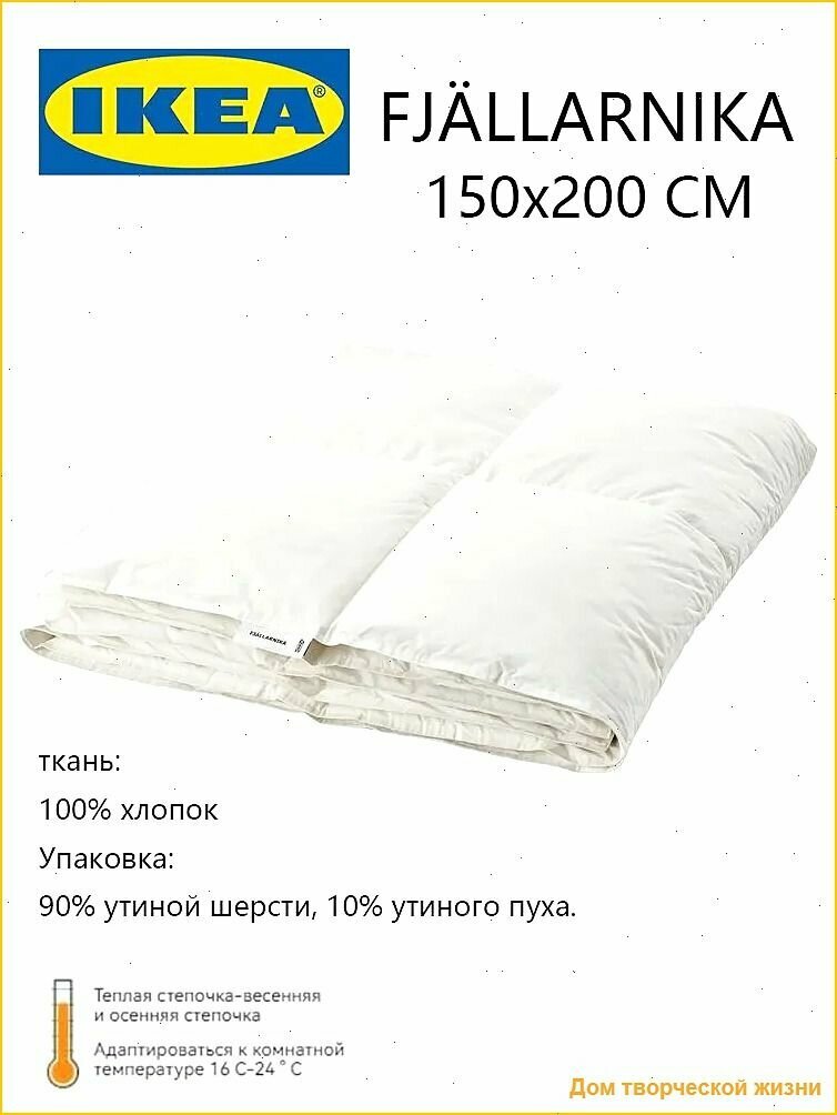 Одеяло Односпальный 150x200 см, Всесезонное, с наполнителем Перо, комплект из 1 шт