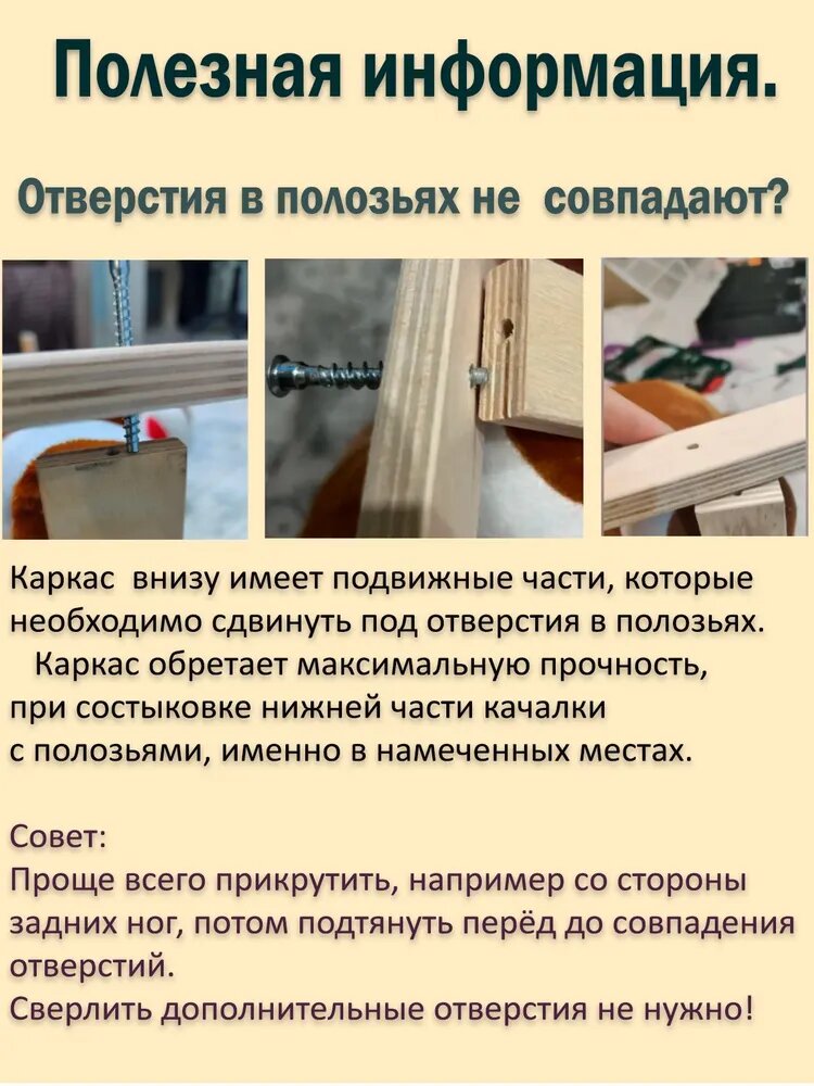 Качалка — фото 1