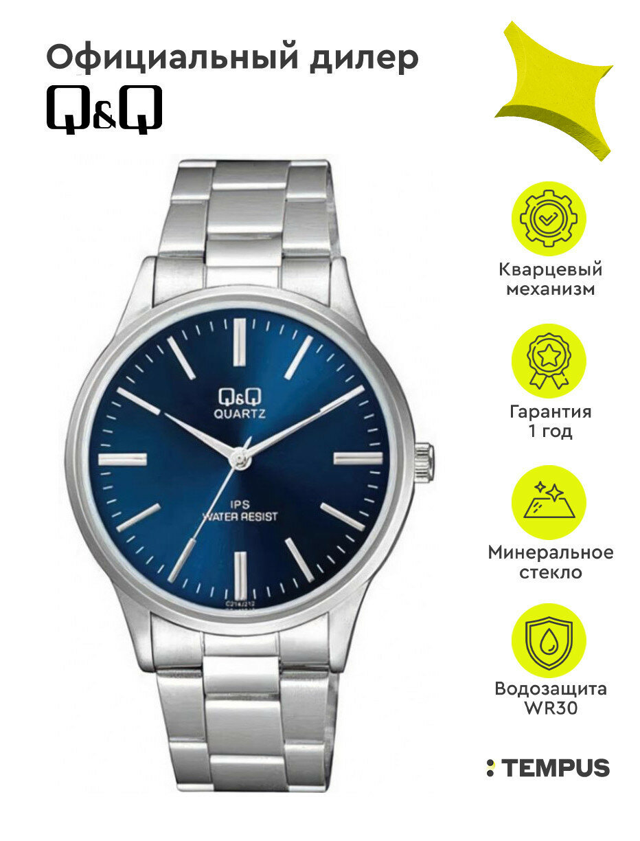 Наручные часы