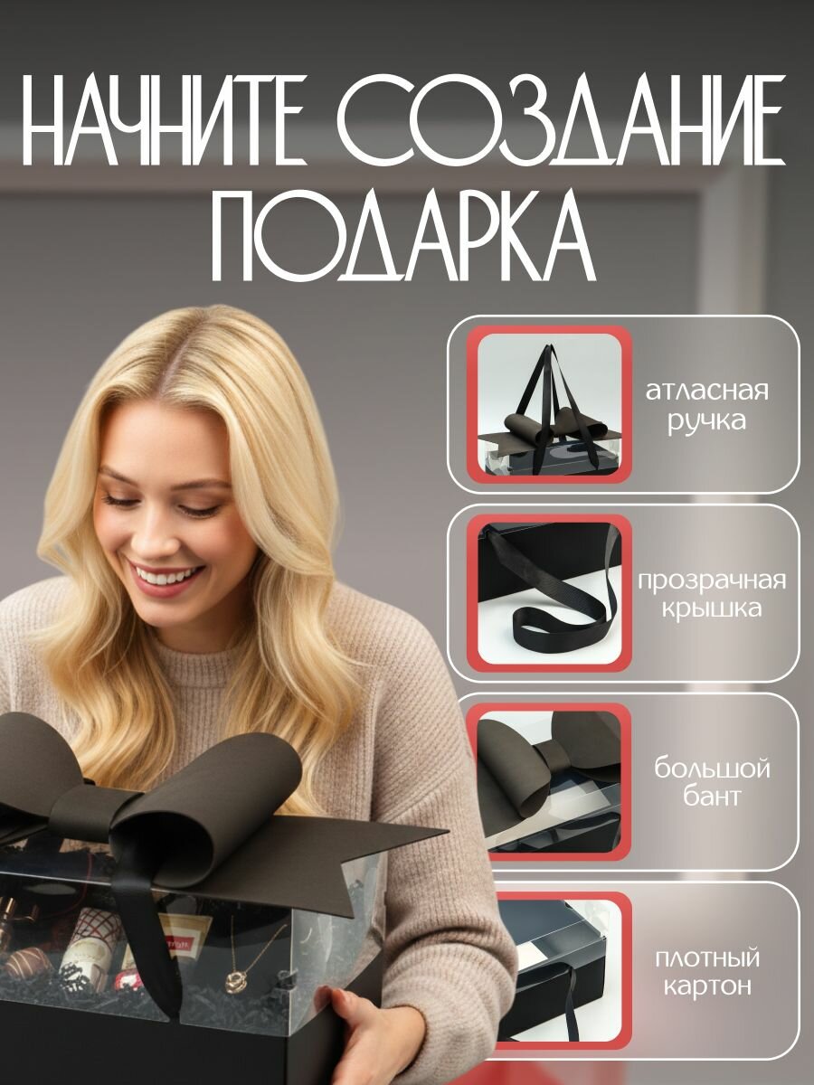 Коробка подарочная — фото 1