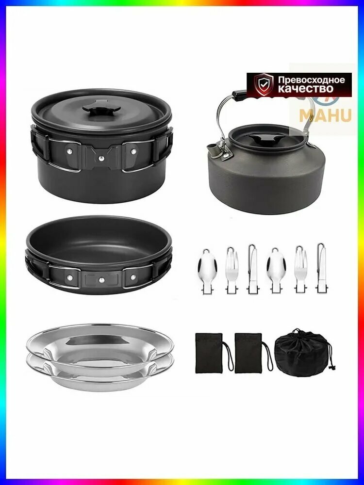 Универсальный набор походной посуды из алюминиевого сплава-90 мм