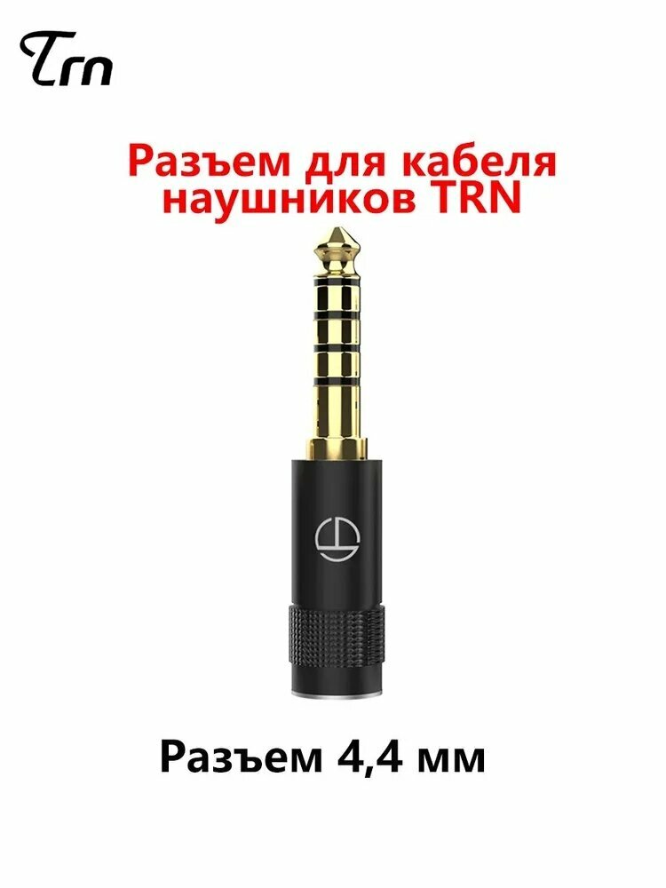 TRN Аудиокабель, бронза