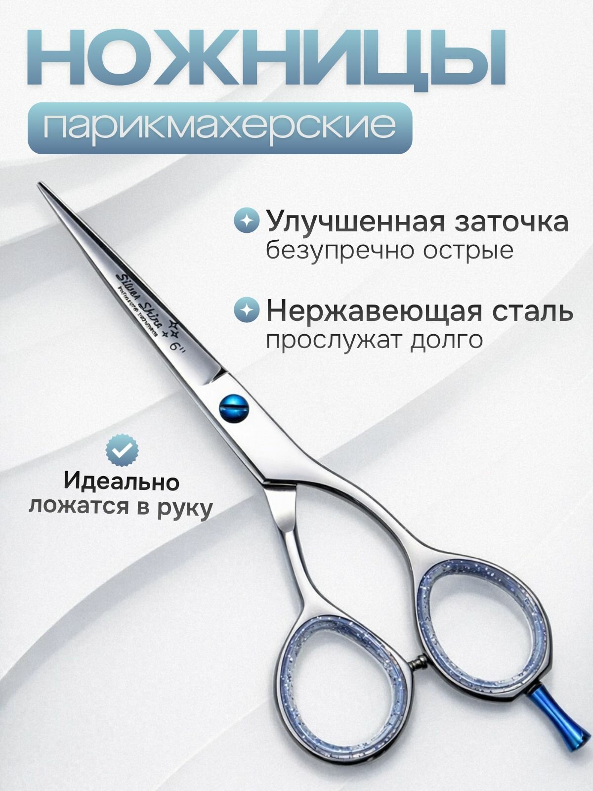 Ножницы парикмахерские , профессиональные , прямые , для стрижки волос , усов , бороды