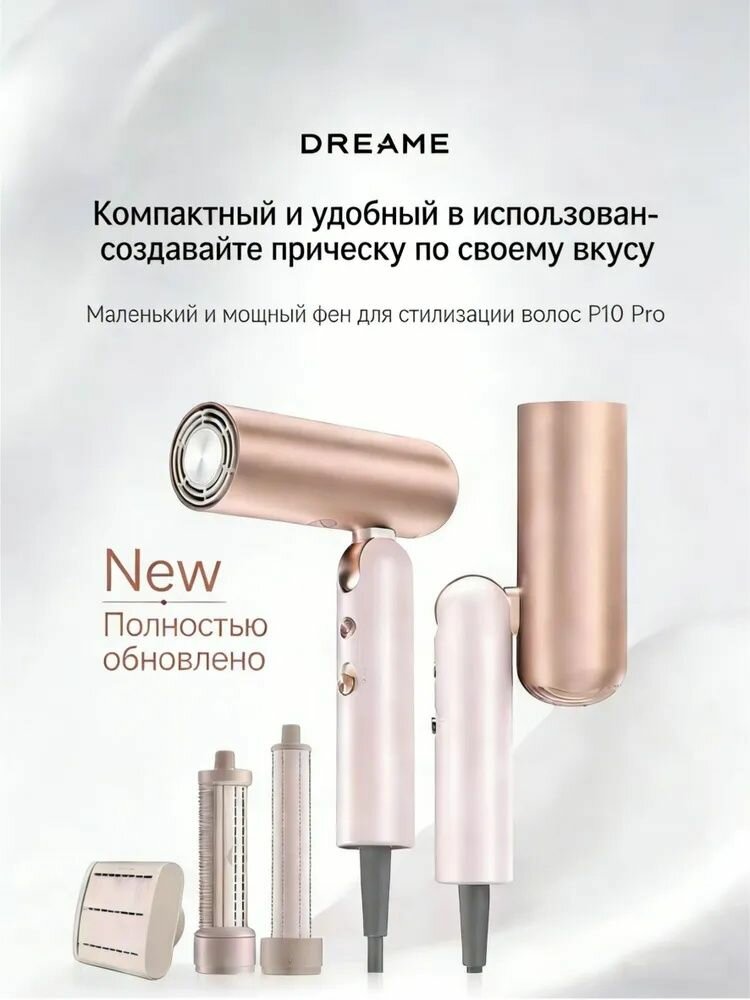 Фен-щетка для волос Pocket P10 Pro 1500 Вт, скоростей 110000, кол-во насадок 3, бежевый, светло-розовый