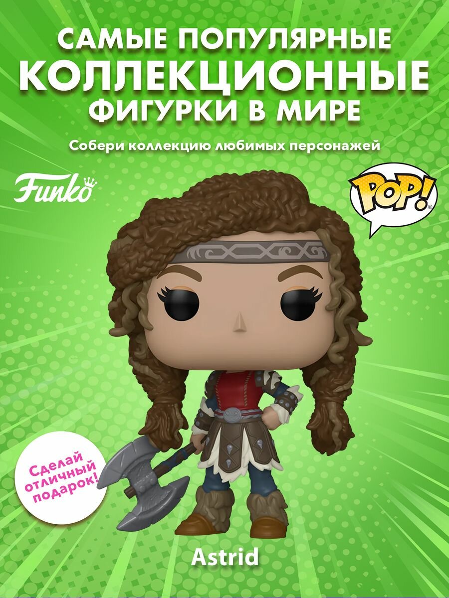 Фигурка Funko POP! Movies How to Train Your Dragon Live Action Astrid (1791) 83455