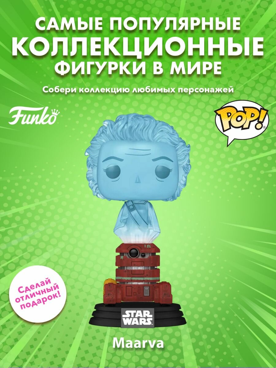 Фигурка Funko POP! Bobble Star Wars Andor S2 Maarva (762) 83771