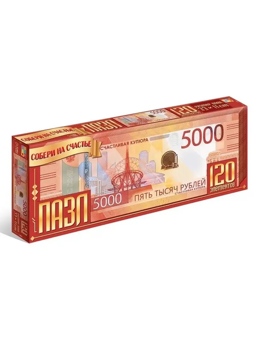 Загадочный пазл с денежной темой для развлечений