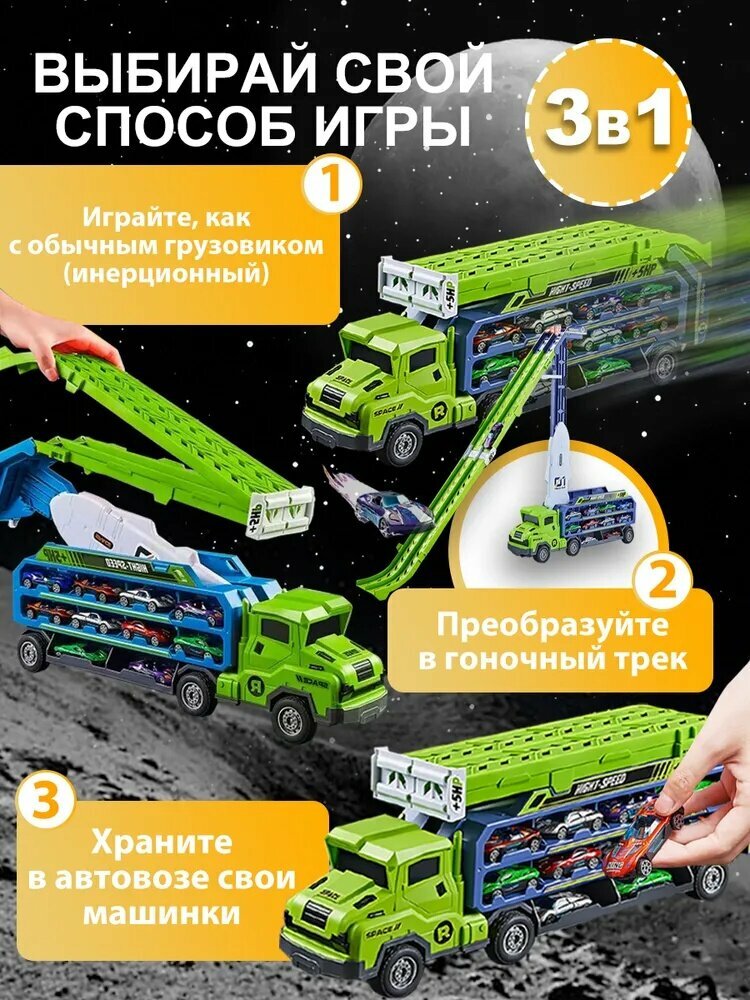 Машинки для мальчиков/подарок для мальчика/автовоз с машинками
