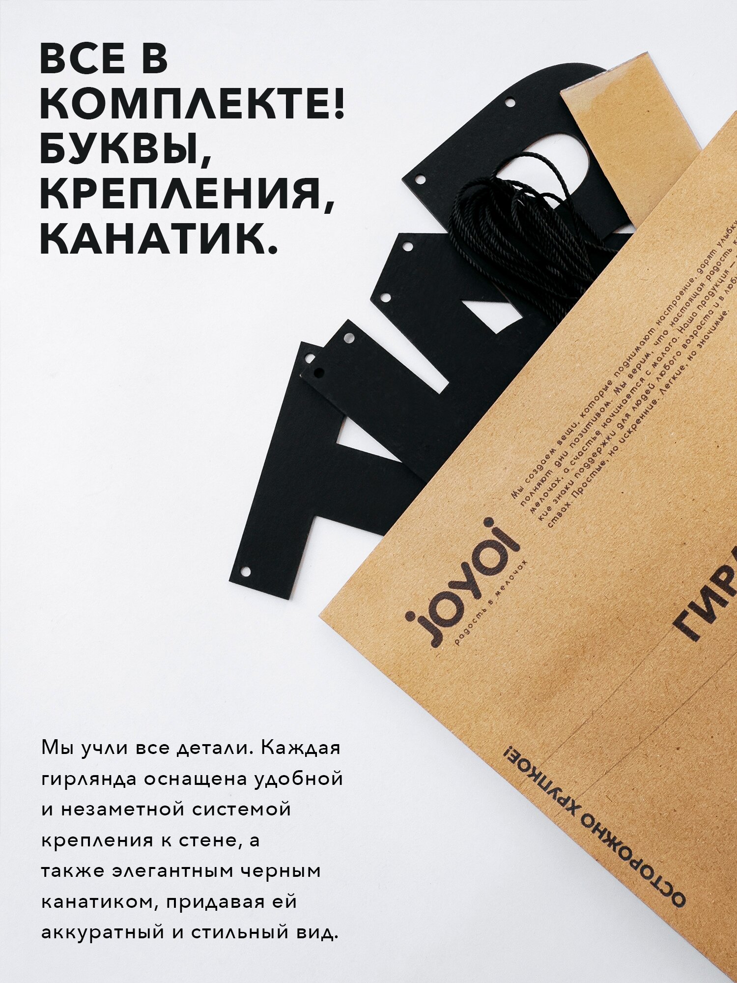 Гирлянда из букв для украшения вечеринок, высота 10 см, долговечный материал, легко крепится