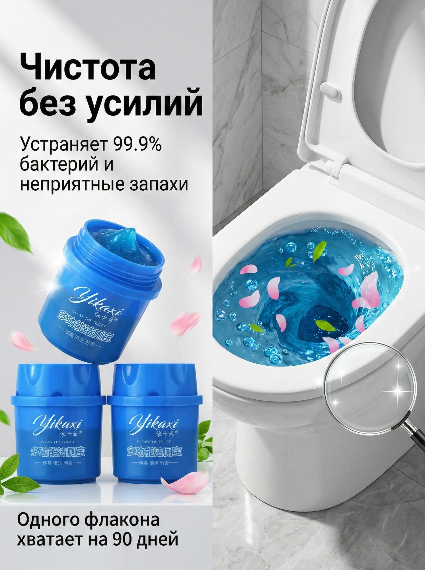 Синее средство для чистки унитаза (блок для бачка), устраняет запахи и освежает воздух в ванной комнате
