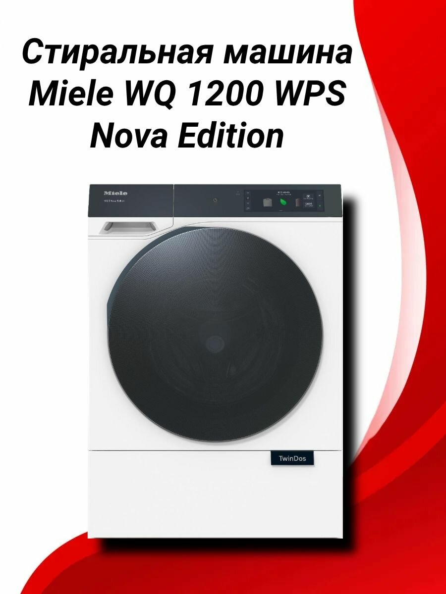 Стиральная машина Miele WQ 1200 WPS Nova Edition Lotus White, белый лотос