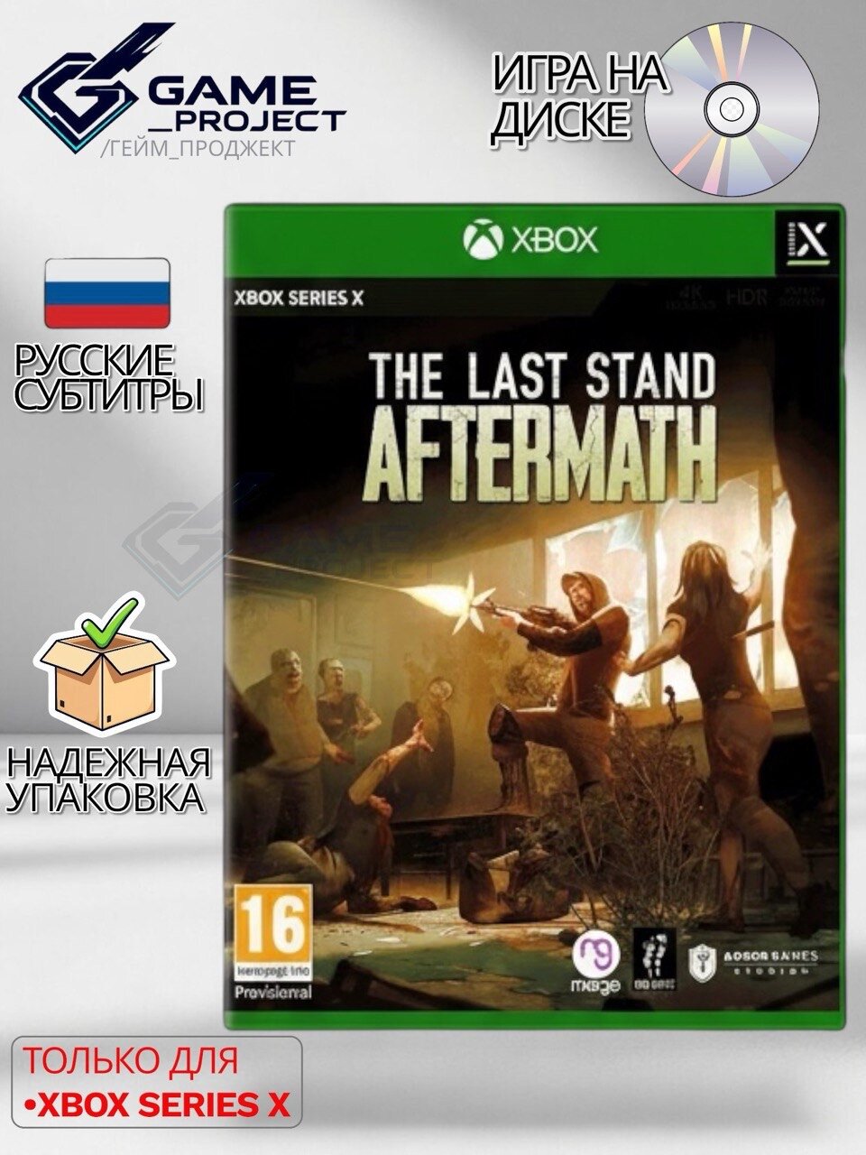 The Last Stand: Aftermath , для Xbox Series X , Blu-ray, Русские субтитры