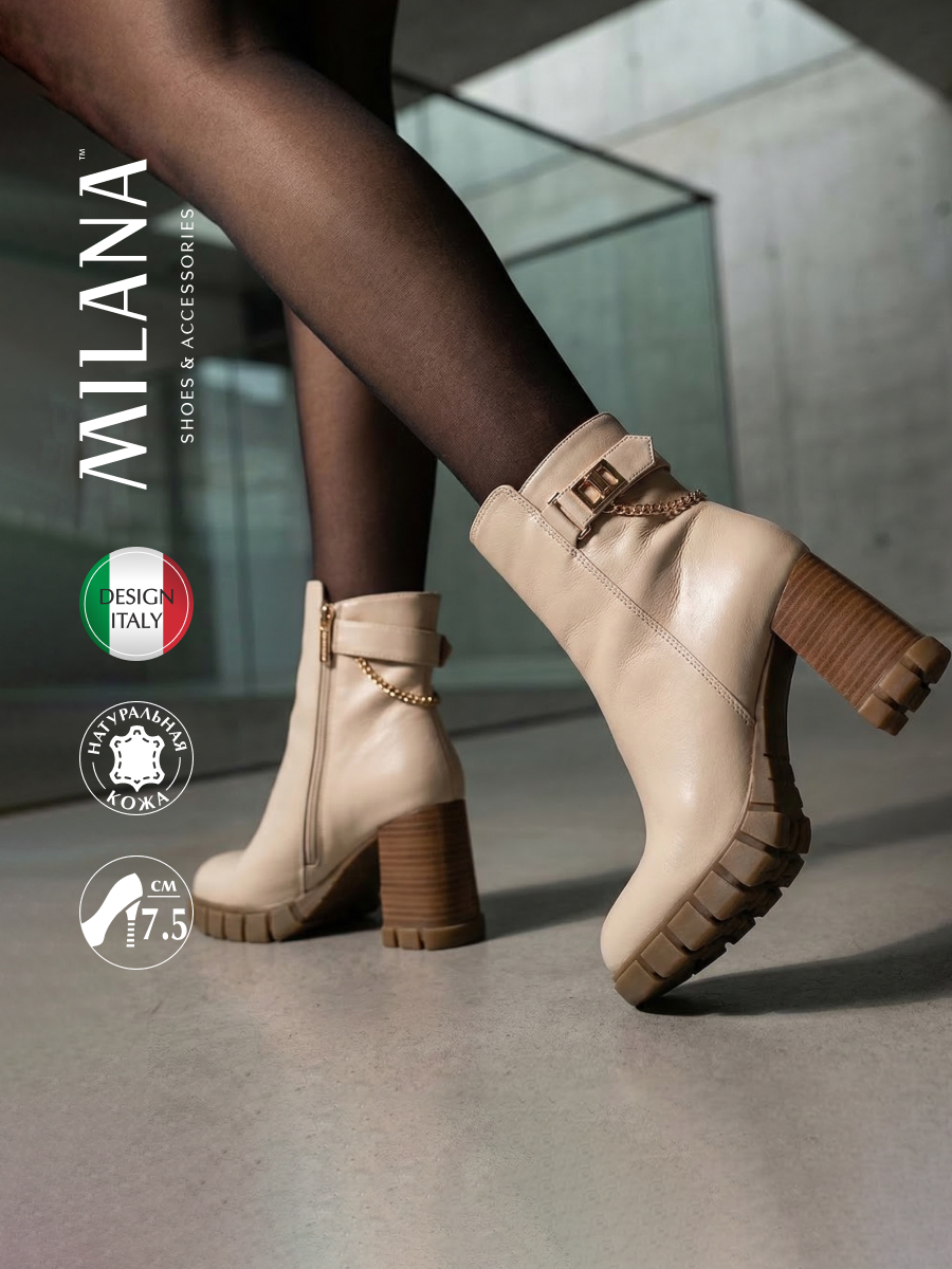 Ботильоны Базовая Осень-Зима