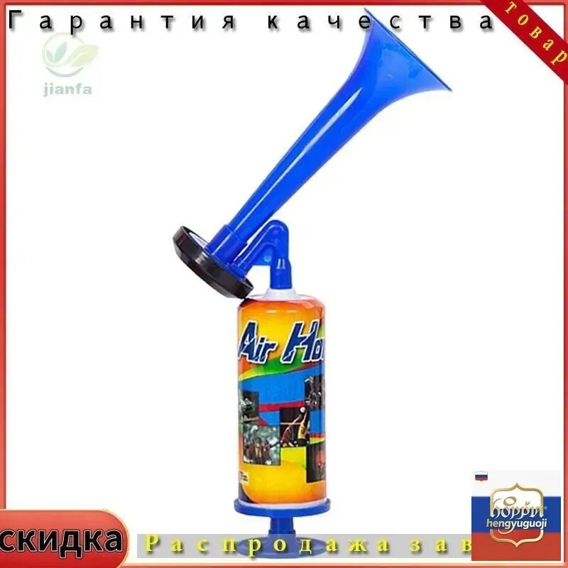 Атрибутика болельщика с гудком, пластик, ABS, длина 18 см, 1 шт.