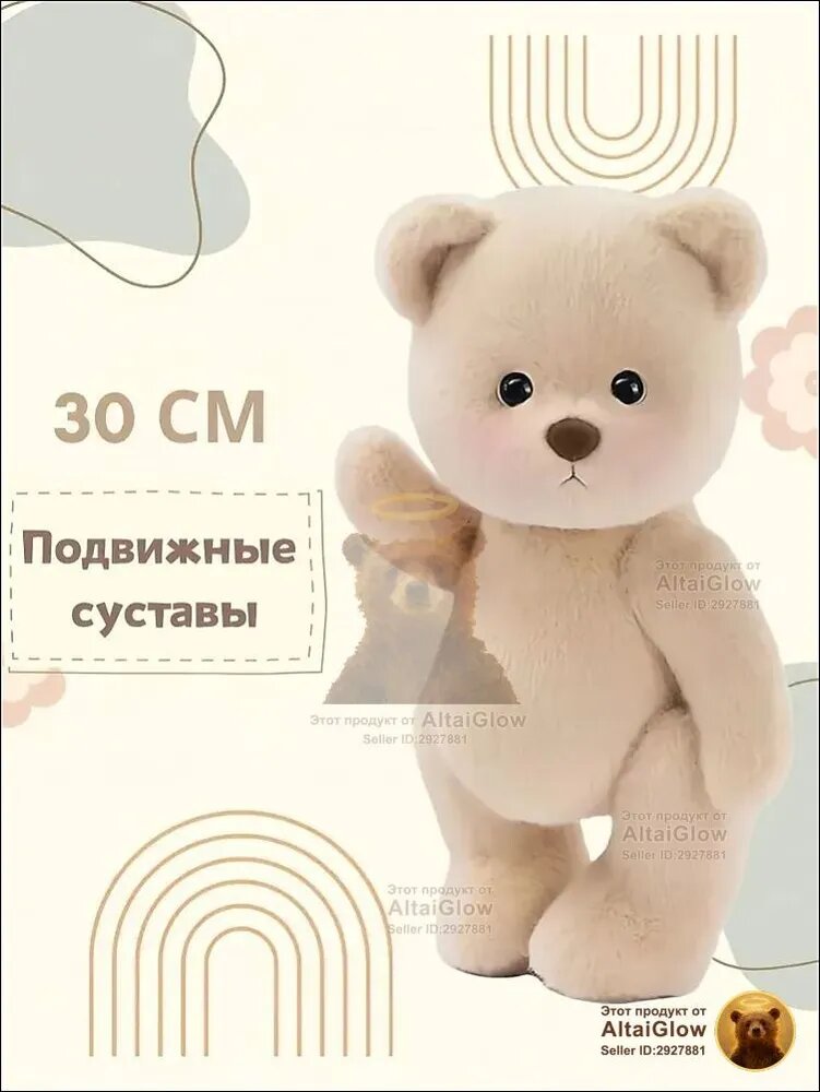 Tales Кукла медведица Лена плюшевая игрушка 30 см бежевый медведь для детей