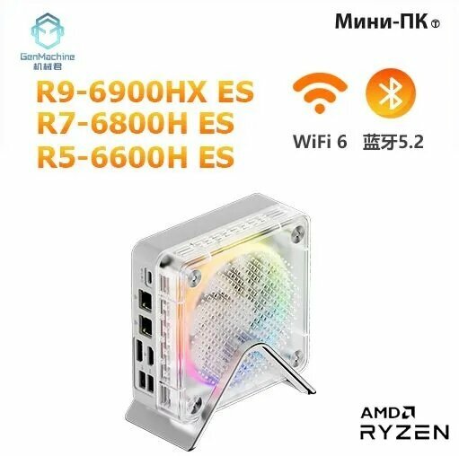 GenMachine MINI PC Мини-ПК (AMD Ryzen 5 6600H, RAM 16 ГБ, SSD 512 ГБ, AMD Radeon 660M, ), AMD R5 6600H ES, красный