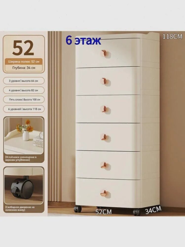 Комод, 6 ящ, 52х34x118 см
