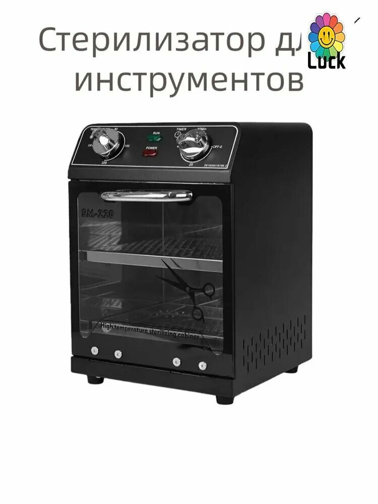Сухожаровой шкаф — фото 1