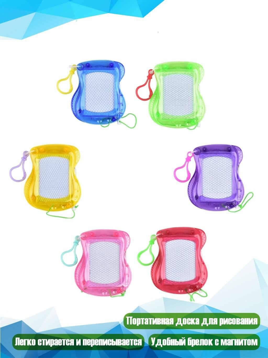 Магнитный рисовальный блокнот для ключей