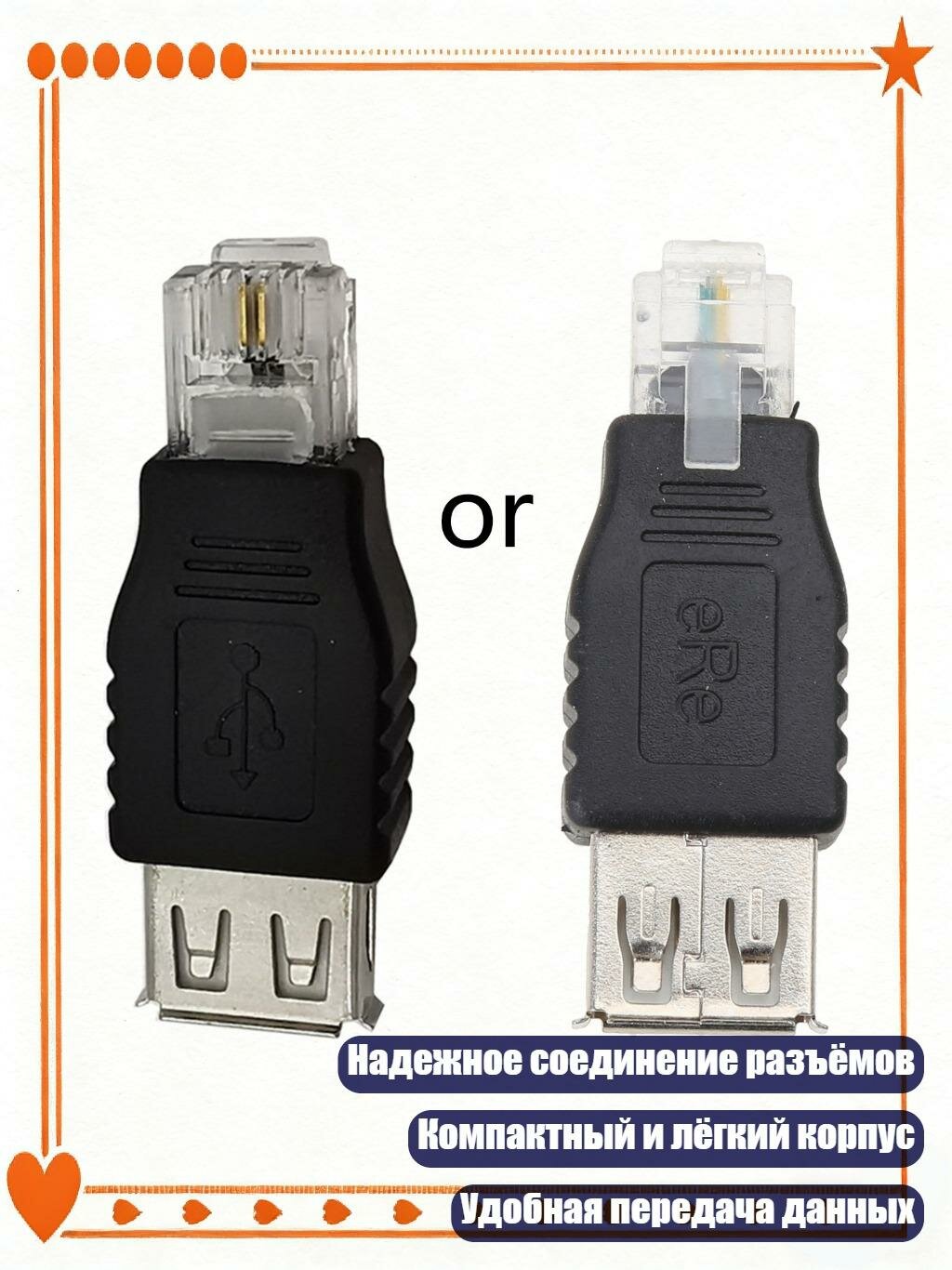 Кристалл для головки ПК: переходник RJ11 «мама» на USB 2.0