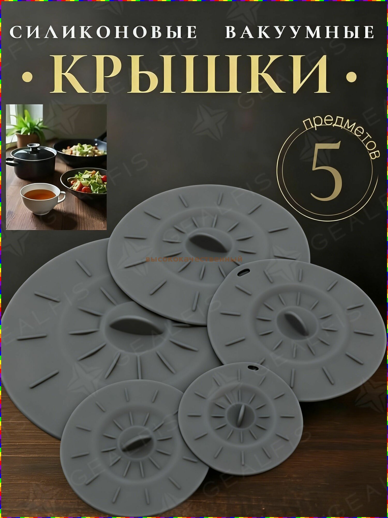 Универсальные силиконовые герметичные крышки для хранения пищи, подходят для посуды, кастрюль, сковородок и контейнеров, 5 шт.