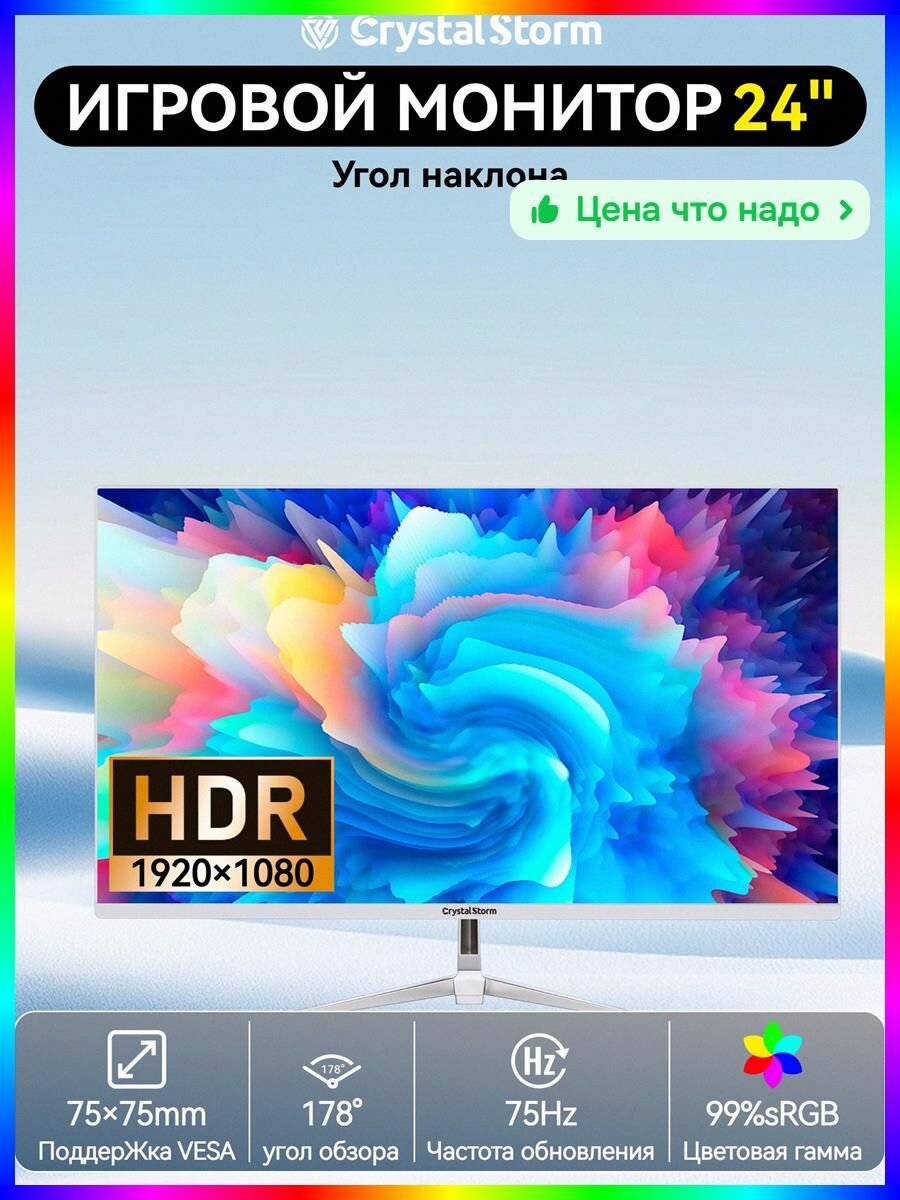 24-дюймовый IPS монитор 2560x1440 с частотой 240 Гц-2K, Новый