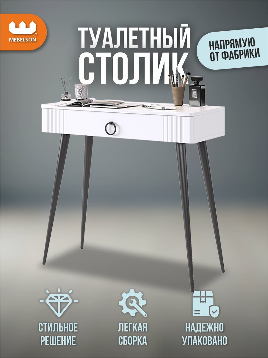 Туалетный столик "Ева" 2 с ящиком (без зеркала), цвет Белое дерево, 80*36*85 см, Mebelson